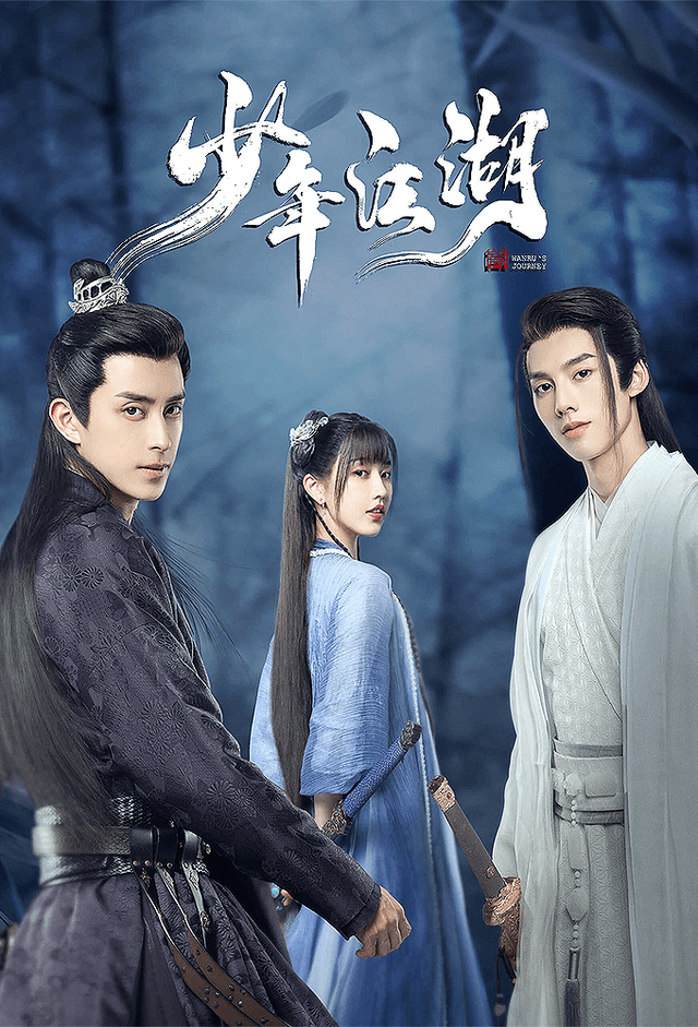 Wanru's Journey | TV Time