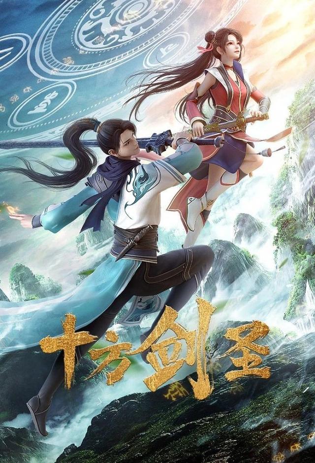 Sword Saint of The Ten Realms | TV Time