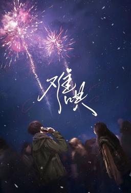 The First Frost | TV Time