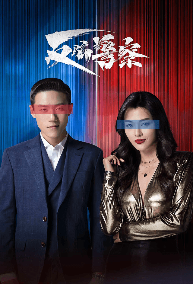 Fan Pian Jing Cha | TV Time