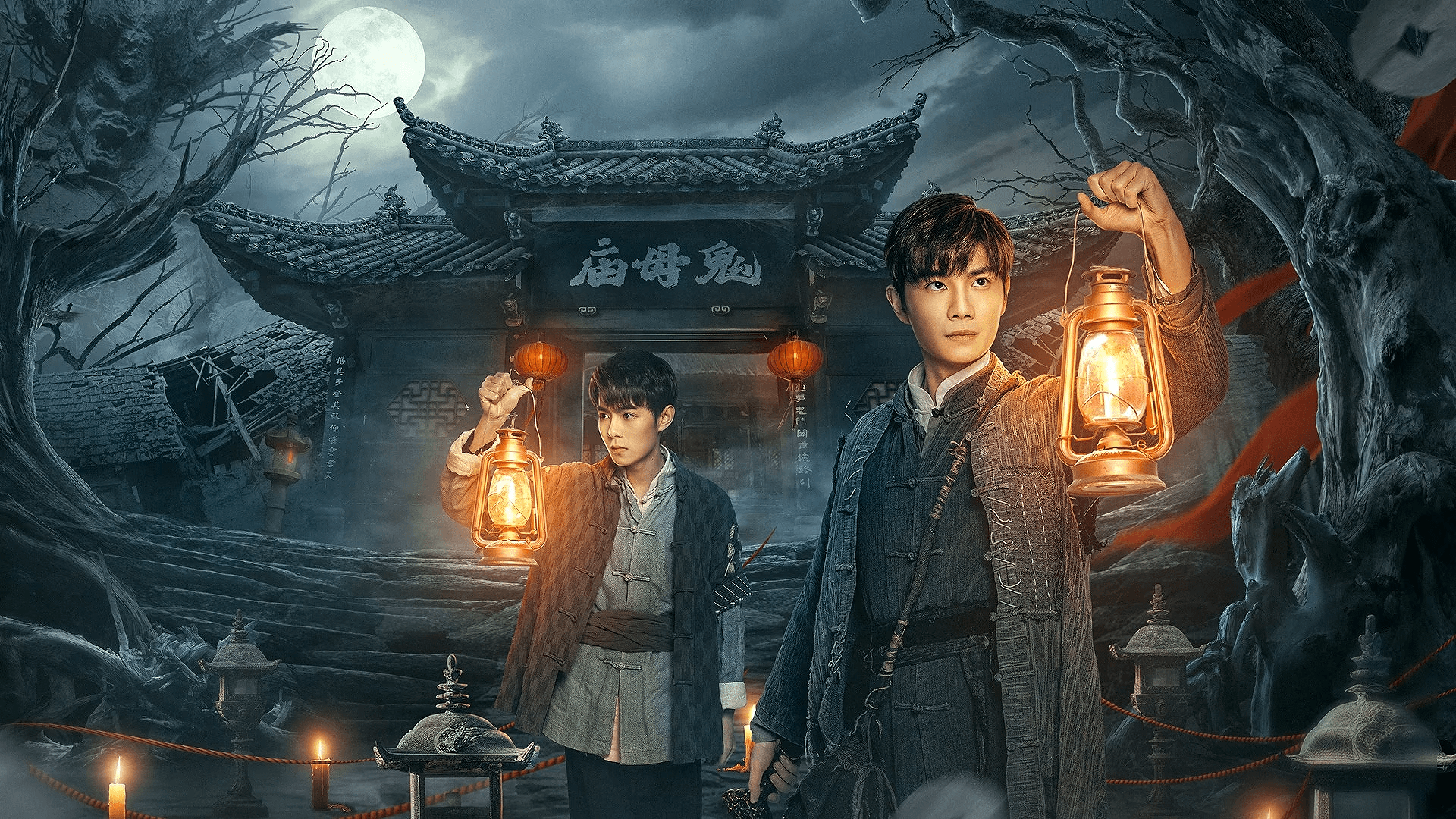 Yin-Yang Town Strange Talk | TV Time