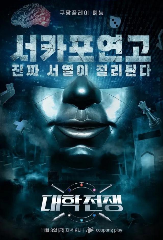 Elite League | TV Time