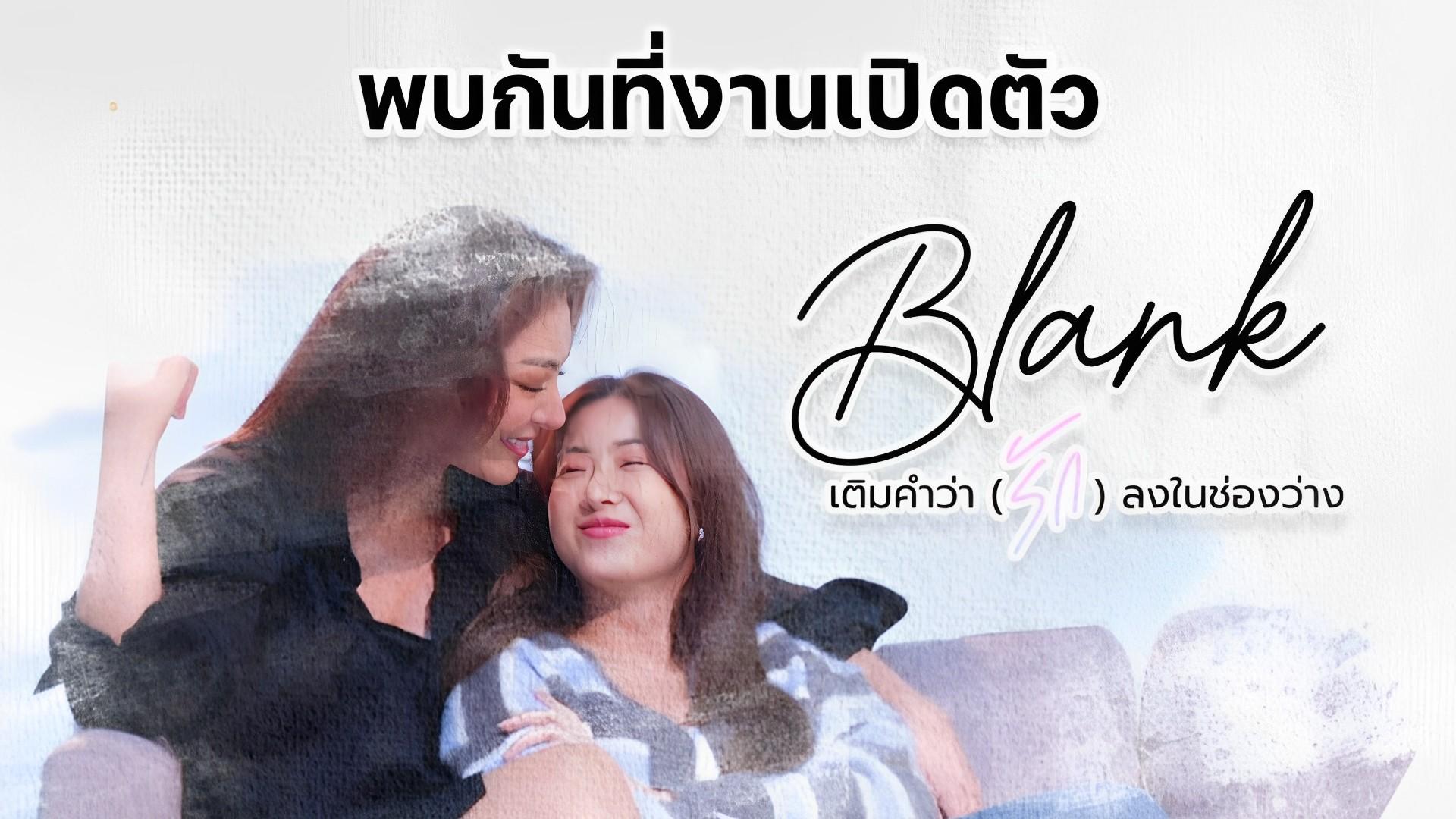Blank The Series | TV Time