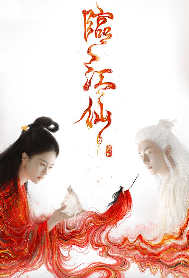 Lin Jiang Xian | TV Time