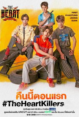 The Heart Killers | TV Time