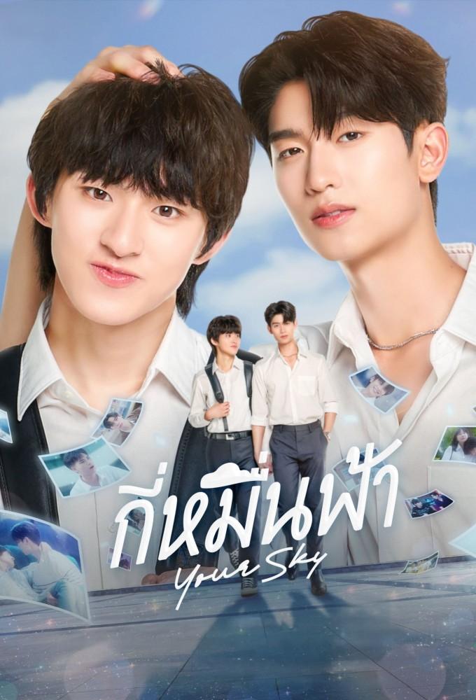 Por Suppakarn Jirachotikul | TV Time