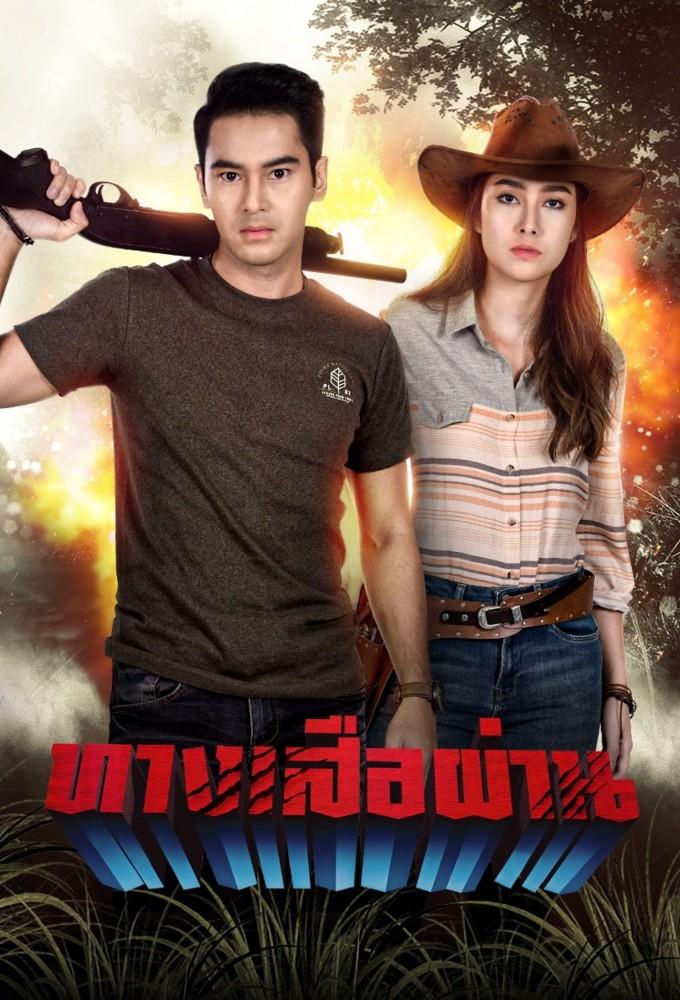 Grace Budsarin Wonglelanont | TV Time