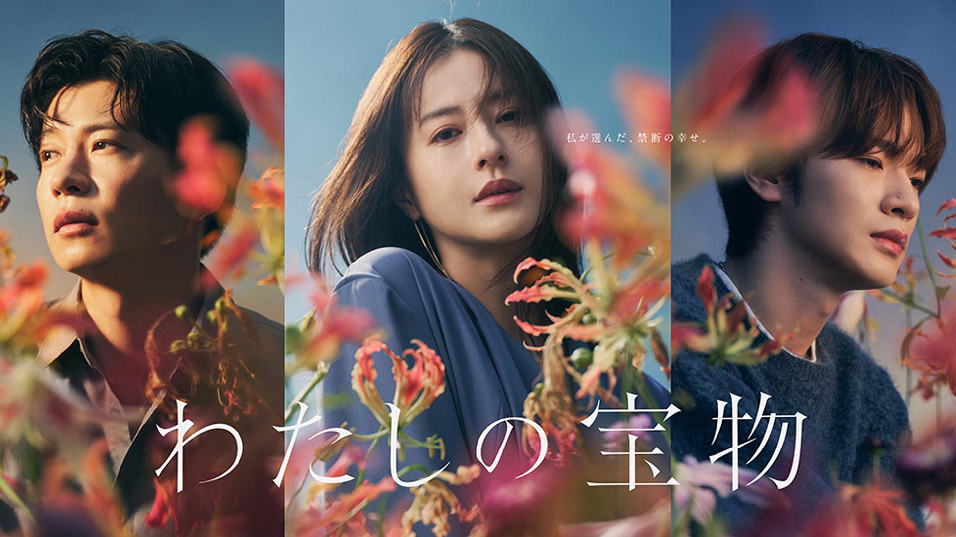 My Precious (2024) | TV Time