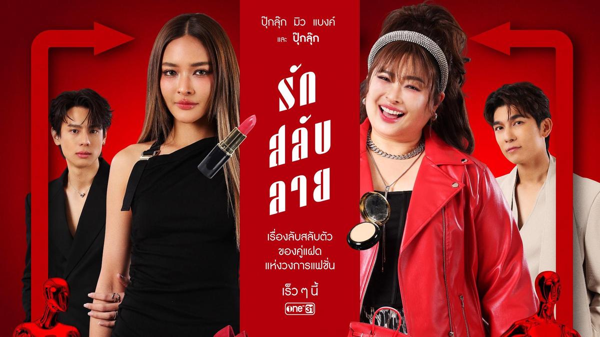 The Twin Gambit | TV Time