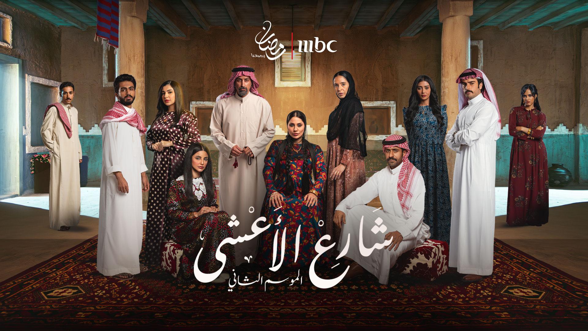 Share Al Asha | TV Time