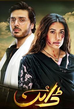 Dayan (2025) | TV Time