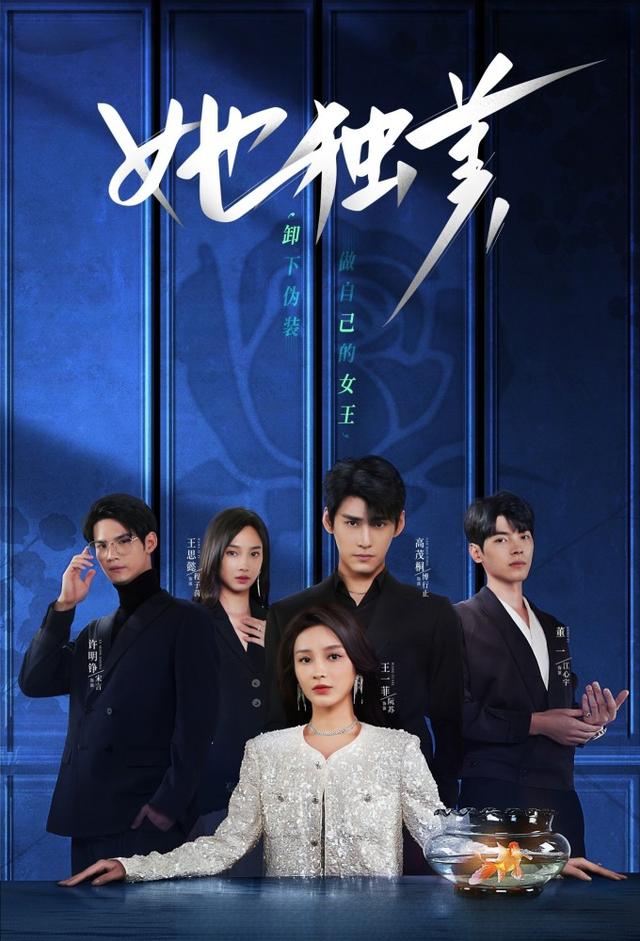 Beautiful (2025) | TV Time