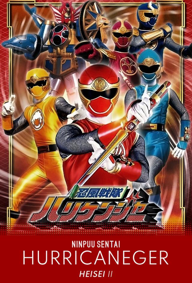 Ninpuu Sentai Hurricaneger | TV Time